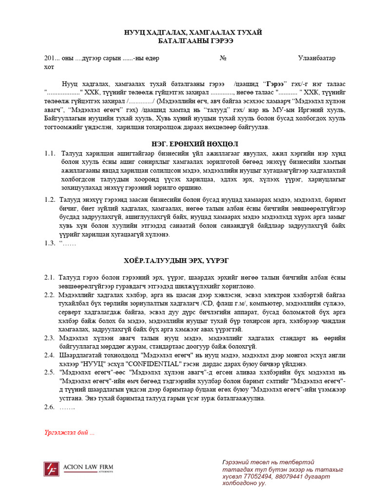 Nuutslaliin Geree | PDF