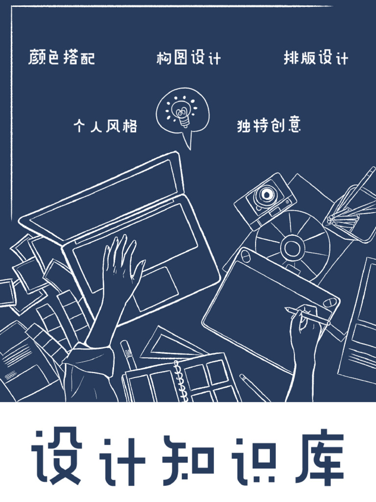 Design Course 2 | PDF