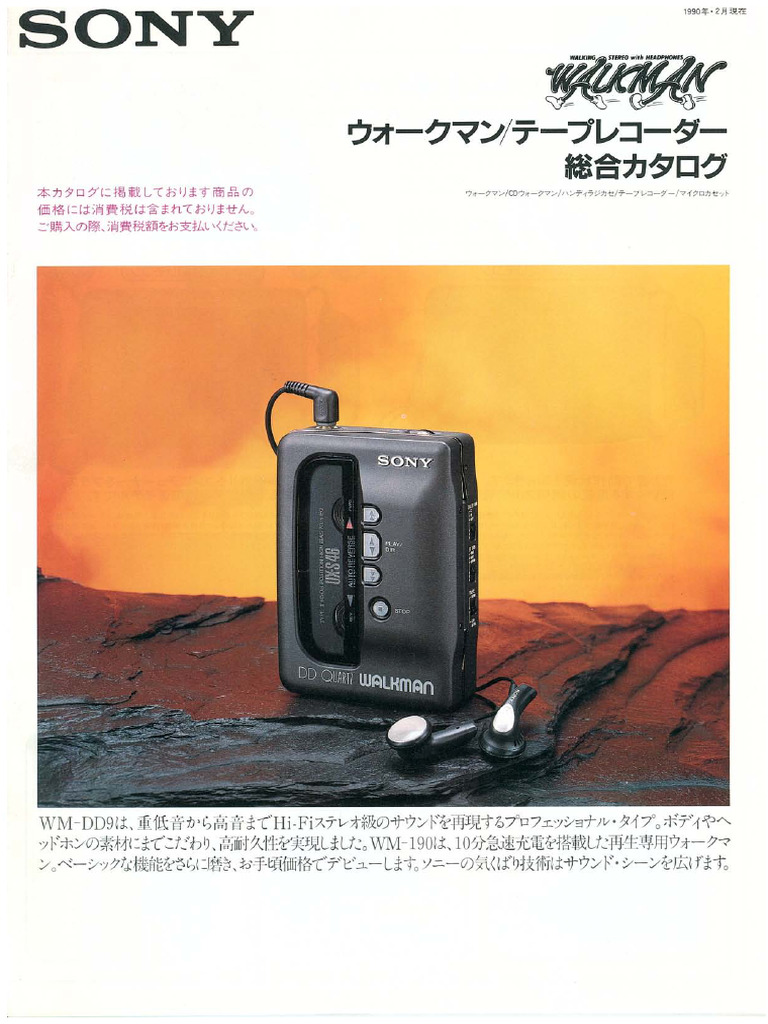 SONY WALKMAN_Catalog_1990_02_Light | PDF