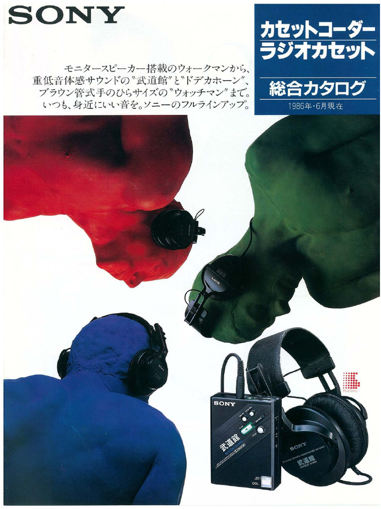 SONY WALKMAN - Catalog - 1986 - 06 - Light | PDF