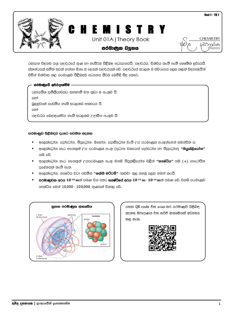 Chemistry Unit 1 Theory Book Overview | PDF