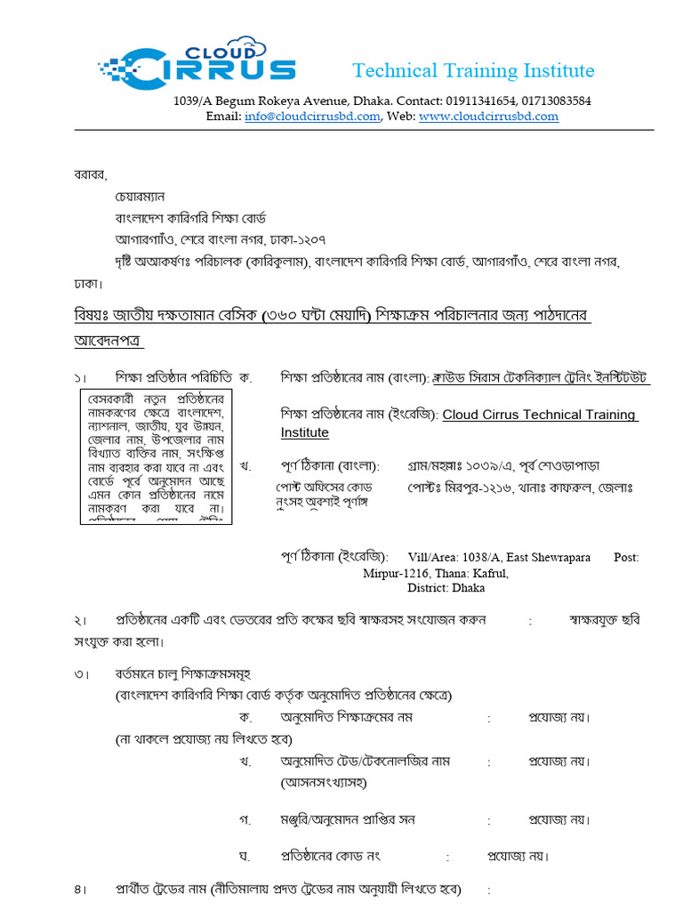 Application to TEB As on 01 Oct 2023 | PDF