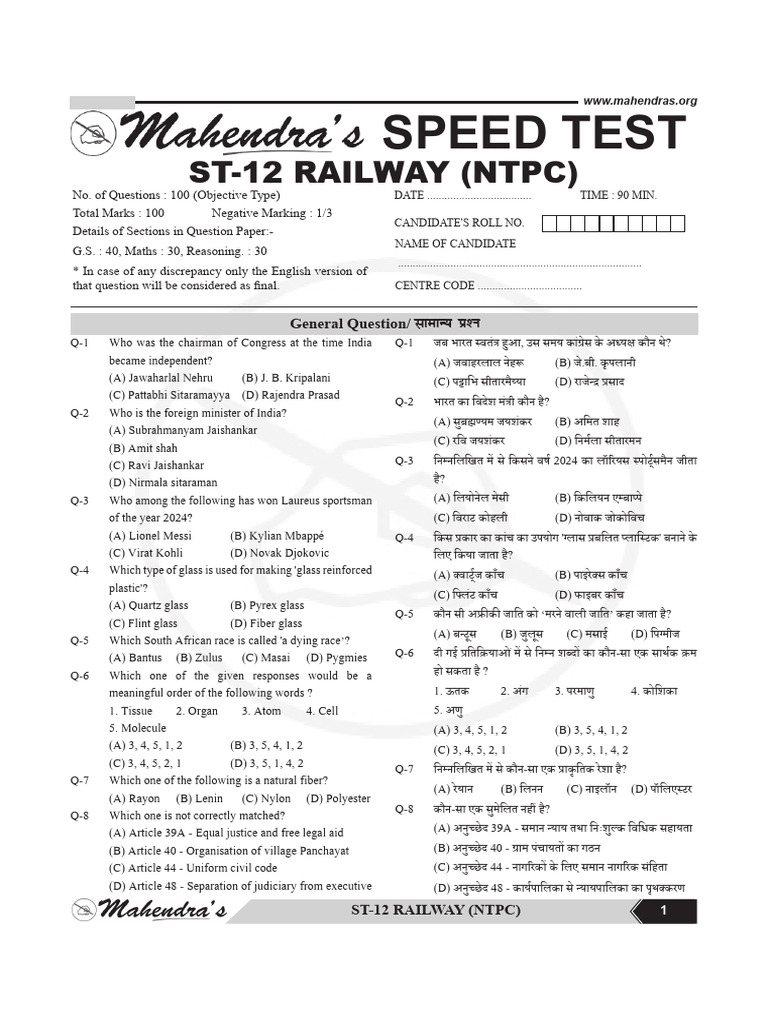 St-12 Railway NTPC | PDF