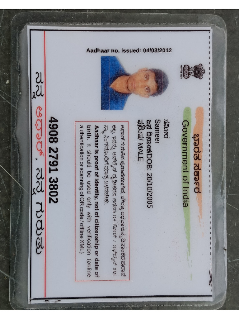 Aadhar Card 01 | PDF