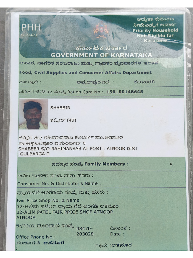 Rashan Card 01 | PDF