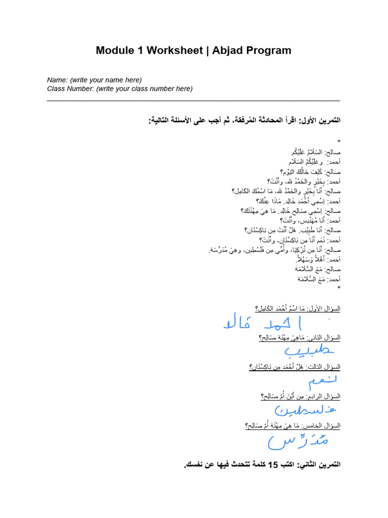 Module 1 Worksheet - Abjad Program | PDF