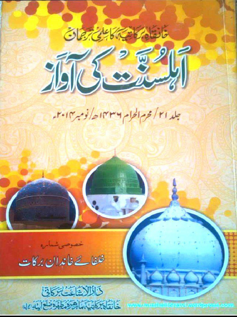 Ahlesunnat Ki Aawaz | PDF