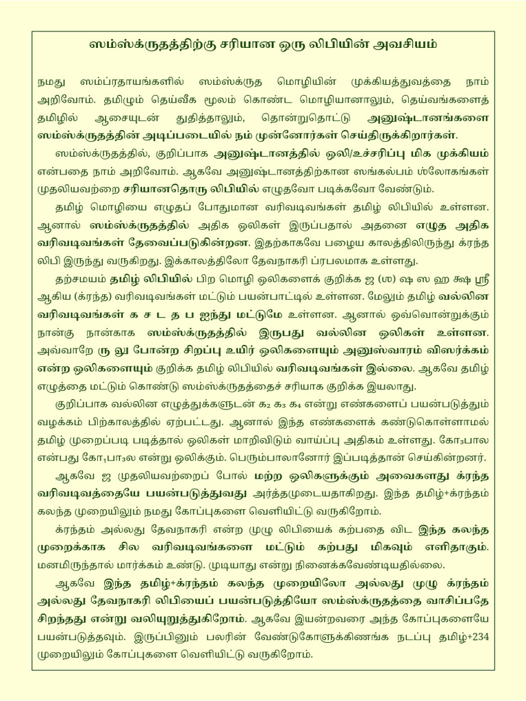 MahaperiyavaJayanti Tamil | PDF