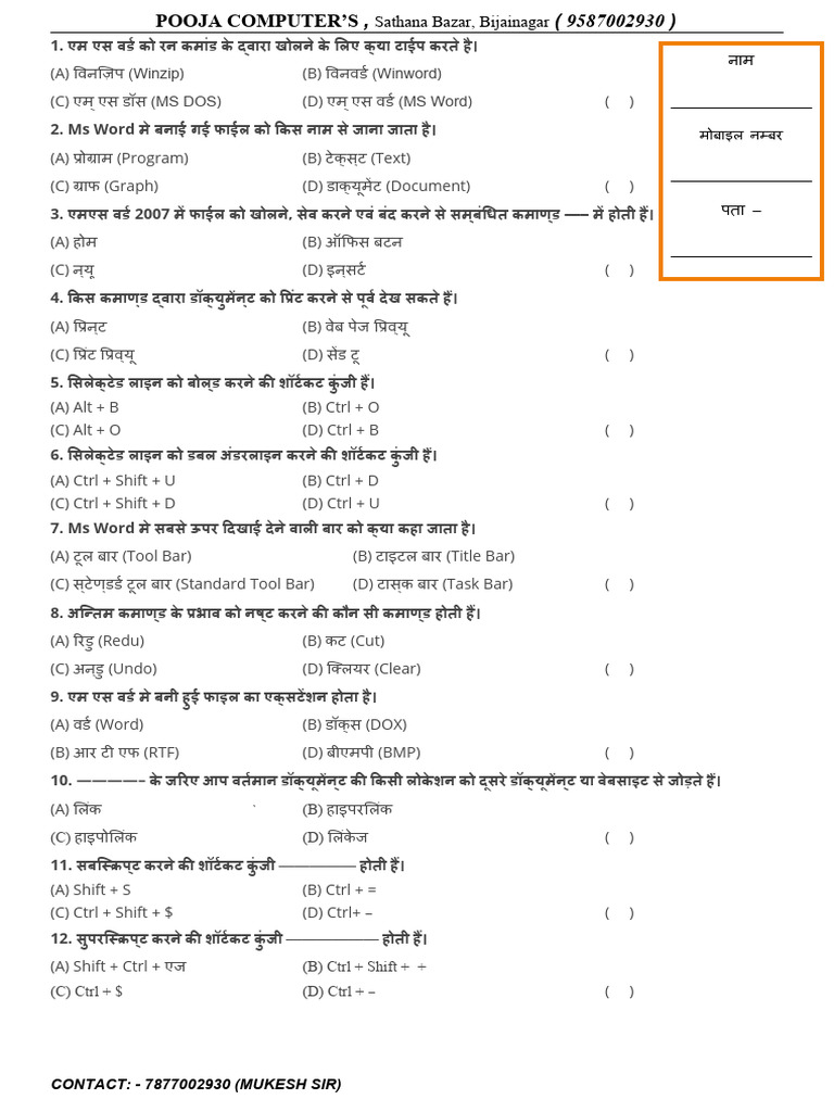 Test New Paper | PDF