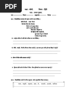 Sarvanam in Hindi सर्वनाम Worksheet | PDF