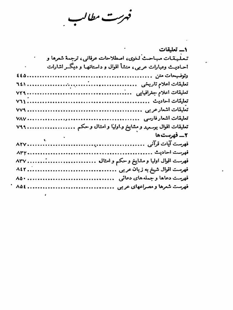 Asrar o Tohid 02 | PDF