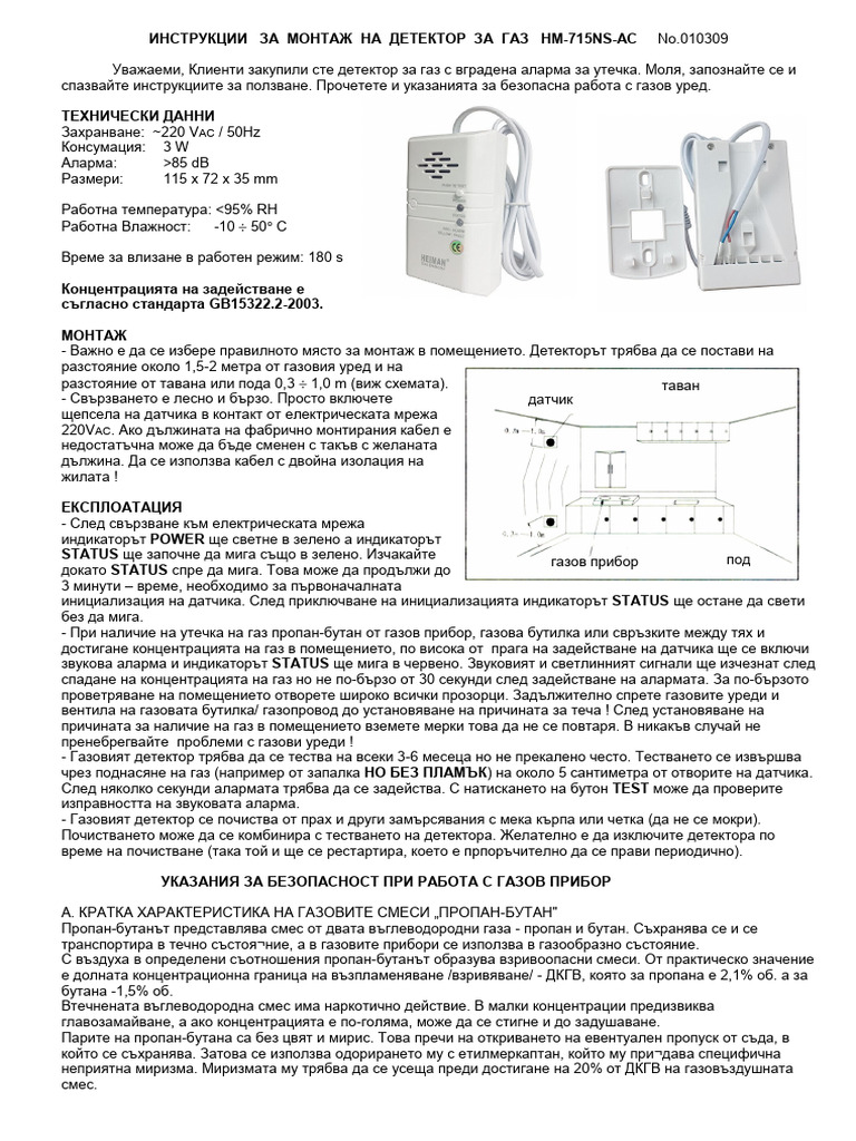 Gaz Detector | PDF