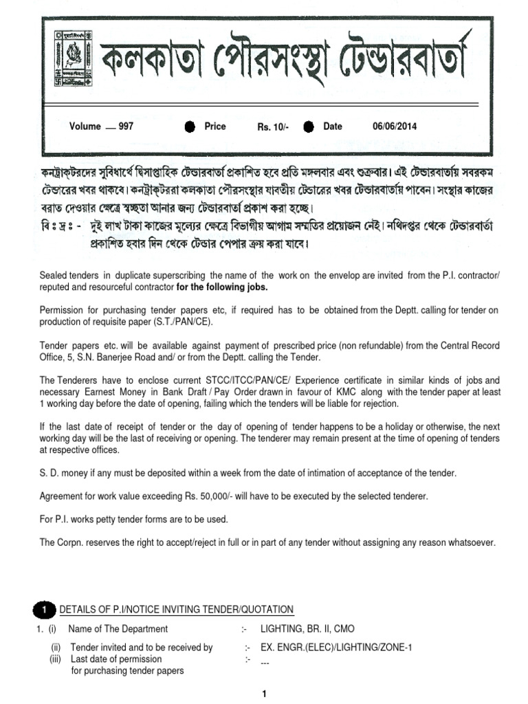 HOLOGRAM - Calcutta Municipal Corporation 2014 | PDF | Money | Receipt