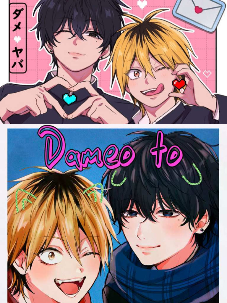 「36」Dameo to Yaba Otoko | PDF