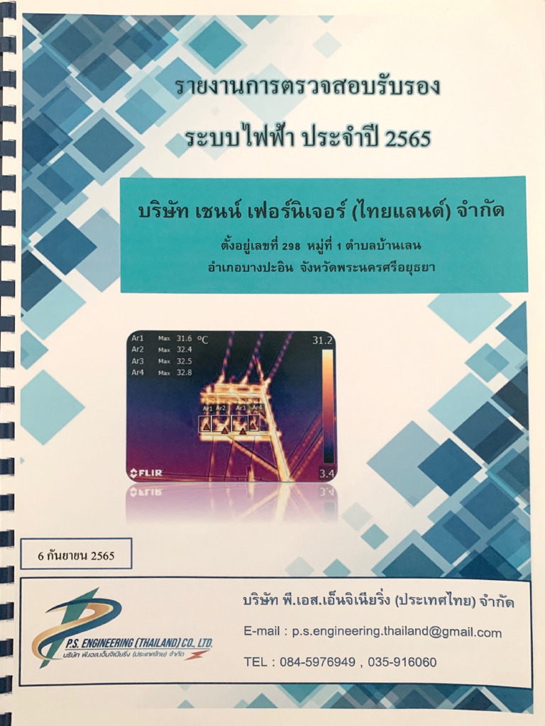 Electric Report 1 | PDF