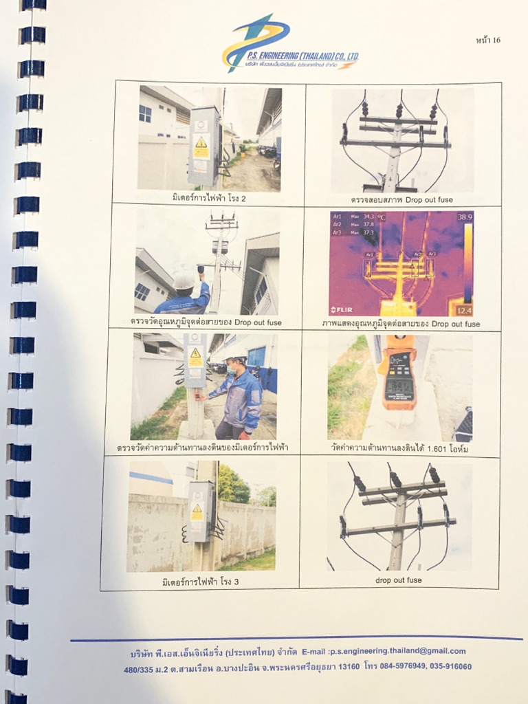 Electric Report 2 | PDF