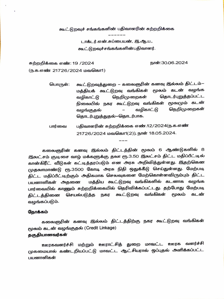 Kalaignar Kanavu Illam Application Guide | PDF