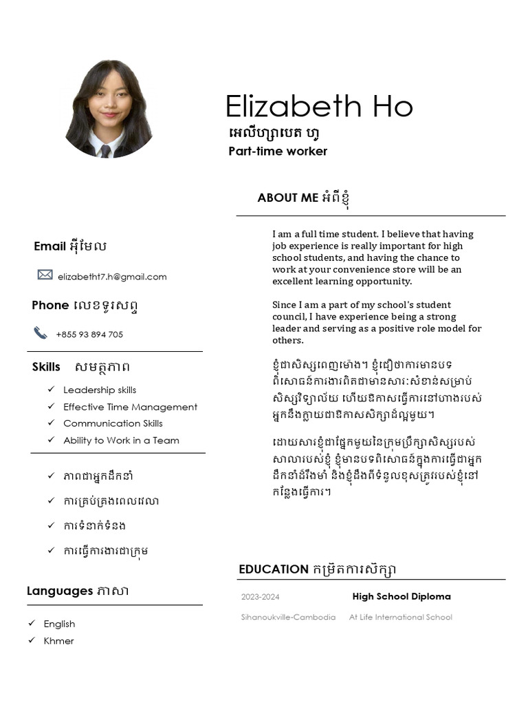 Resume Eng and KH | PDF