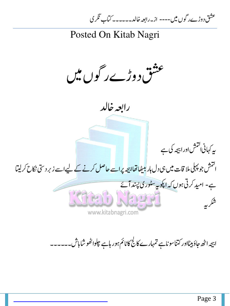 Posted On Kitab Nagri | PDF