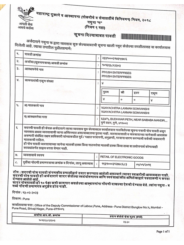 Shopact Piyush | PDF