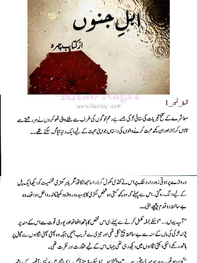 Ahl E Junoon by Kitab Chehra | PDF