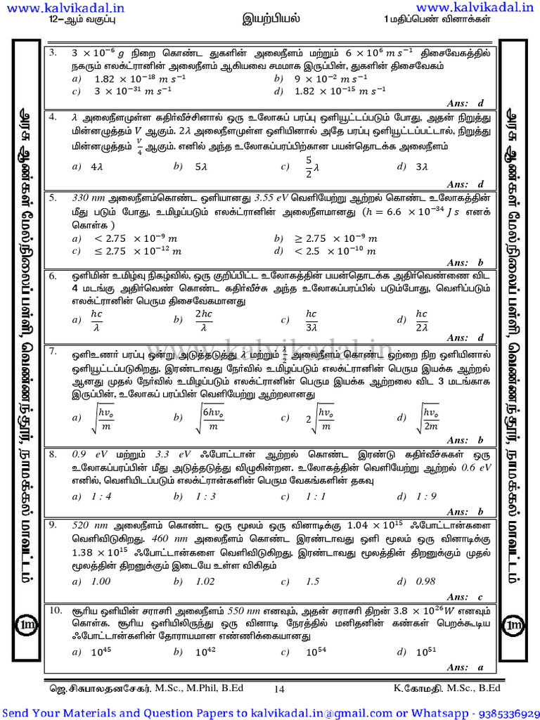 WT - 12 TM VOL I II FINAL-watermarked-2 - 16 | PDF