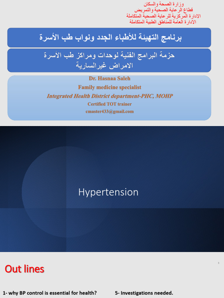 HYPERTENSION | PDF | Hypertension | Cardiovascular Diseases