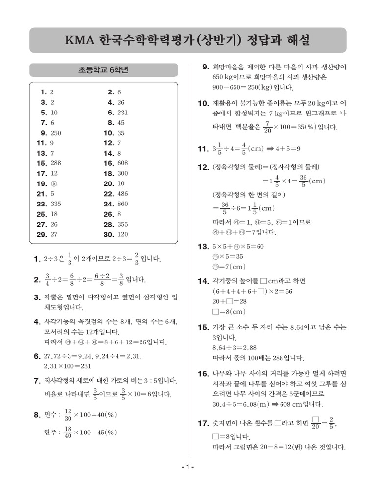 Kma Sheet 3 6 Dab | PDF