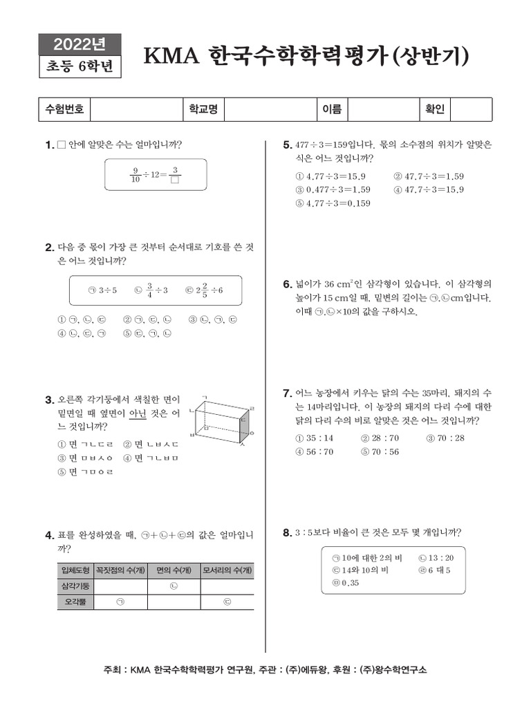 kma_sheet_5_6_prob | PDF