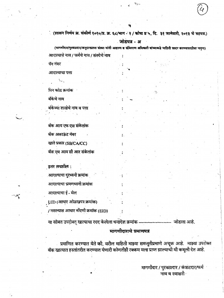 Document (357) (2) | PDF