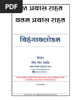 Hak Raja Form-2 | PDF