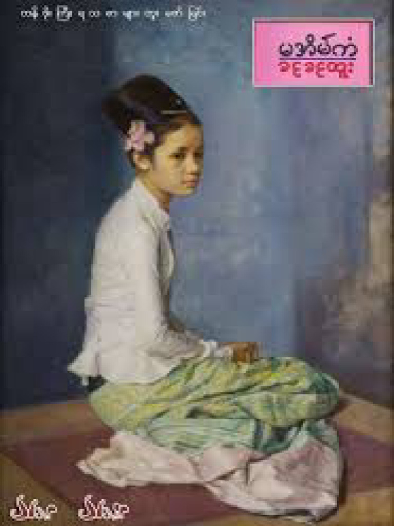 Ma Eain Kan by Khin Khin Htoo | PDF