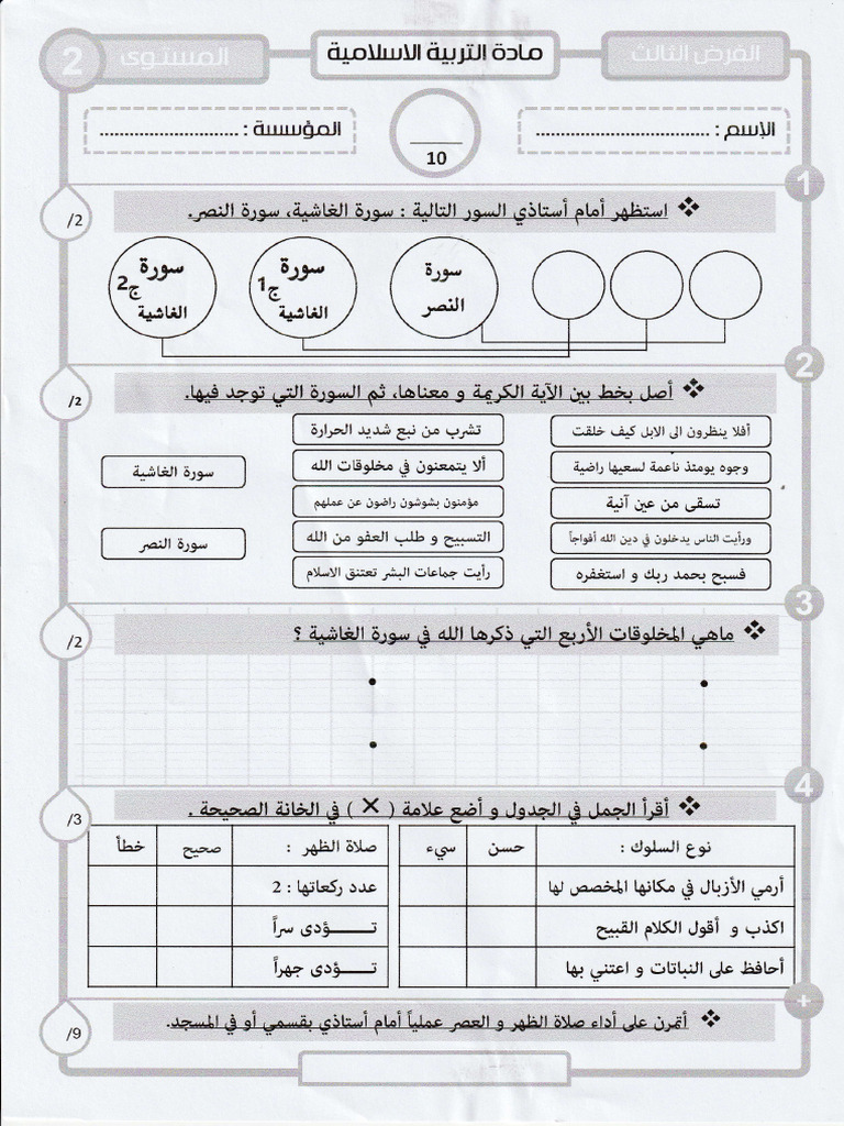 Img 20240520 0003 | PDF