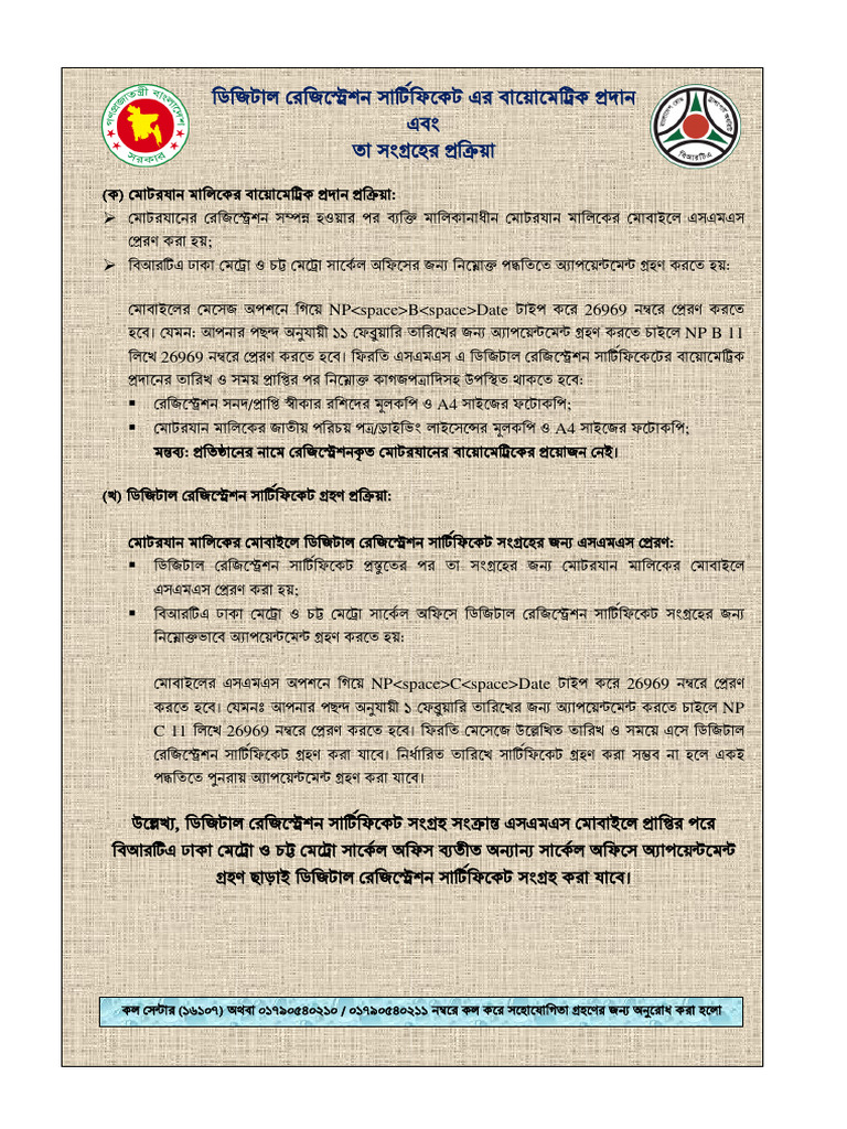 Brta Registration | PDF