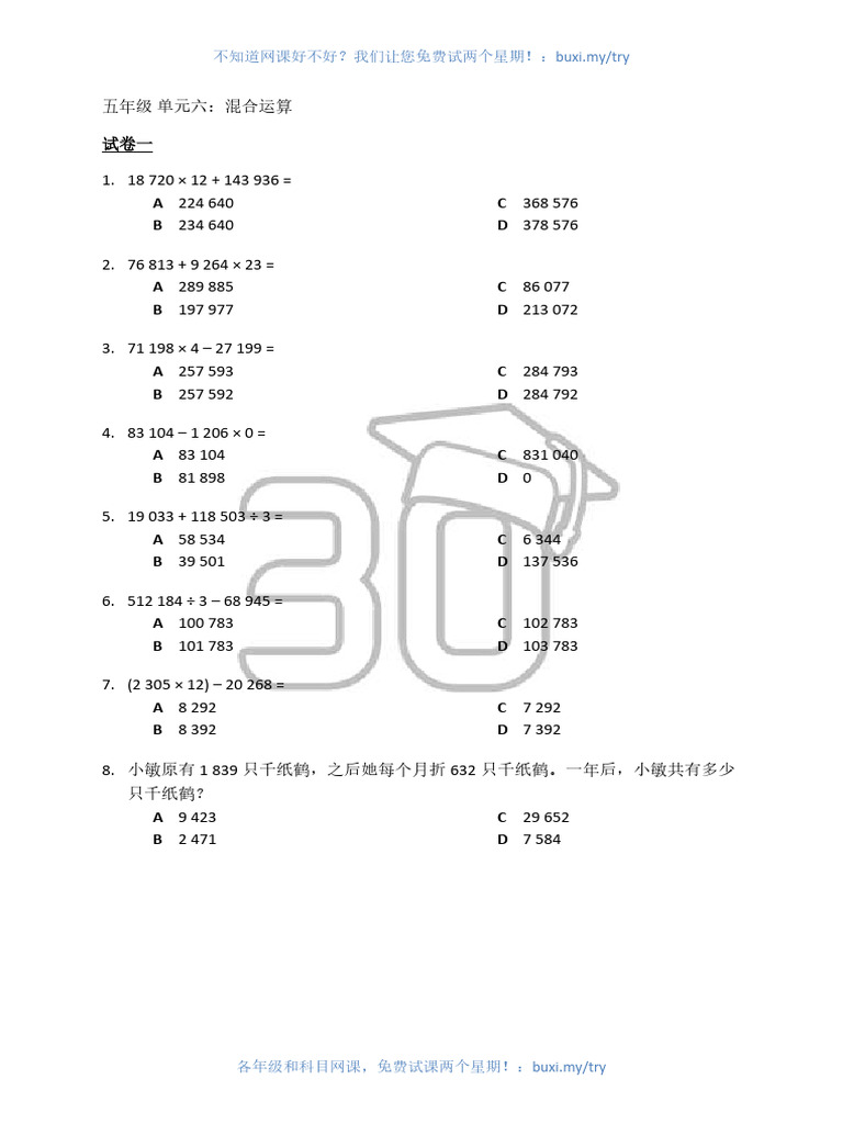 SJKC Math Standard 5 Chapter 6 Exercise 2 | PDF