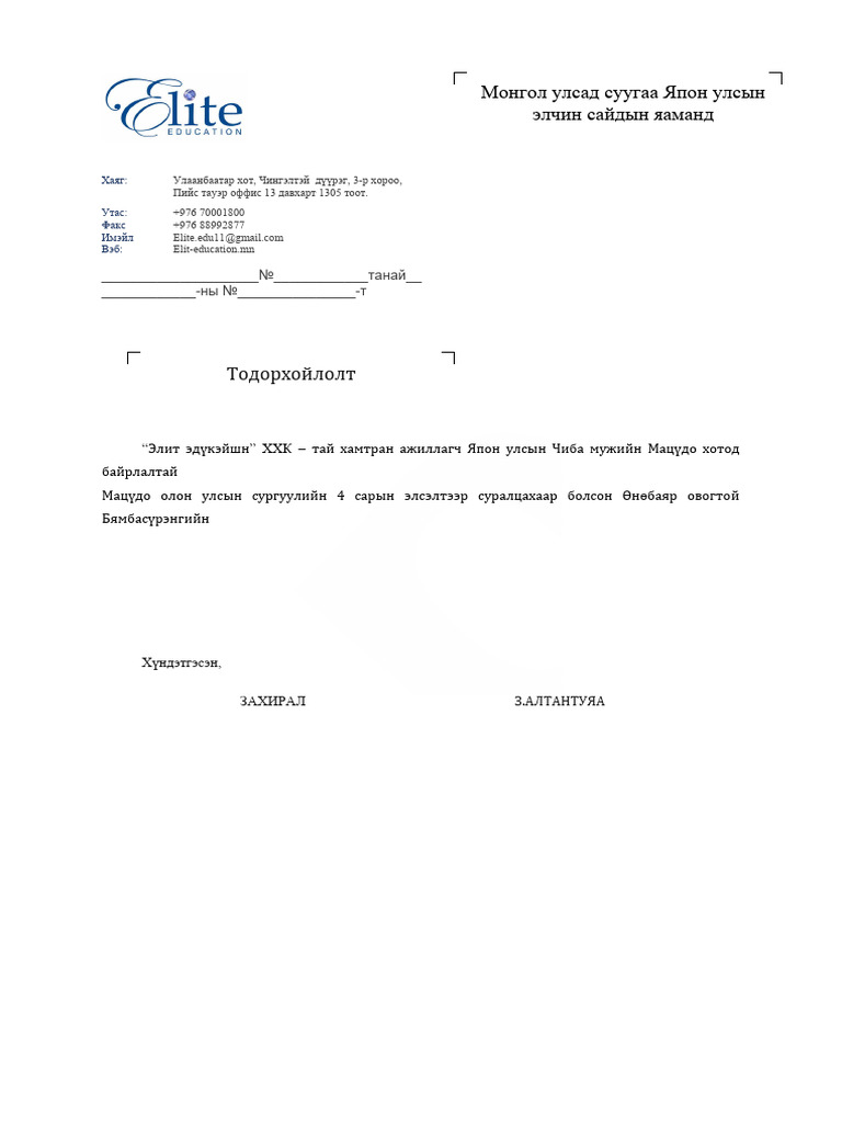 Alban Bichig | PDF