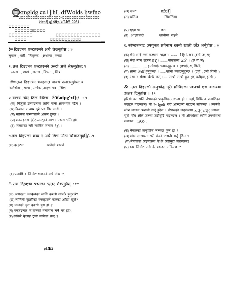 4 Nepali | PDF