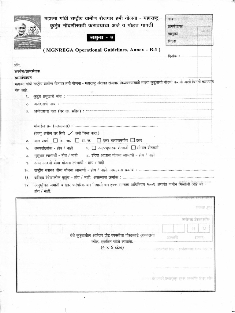 Job Card Form | PDF Job Card Form | PDF