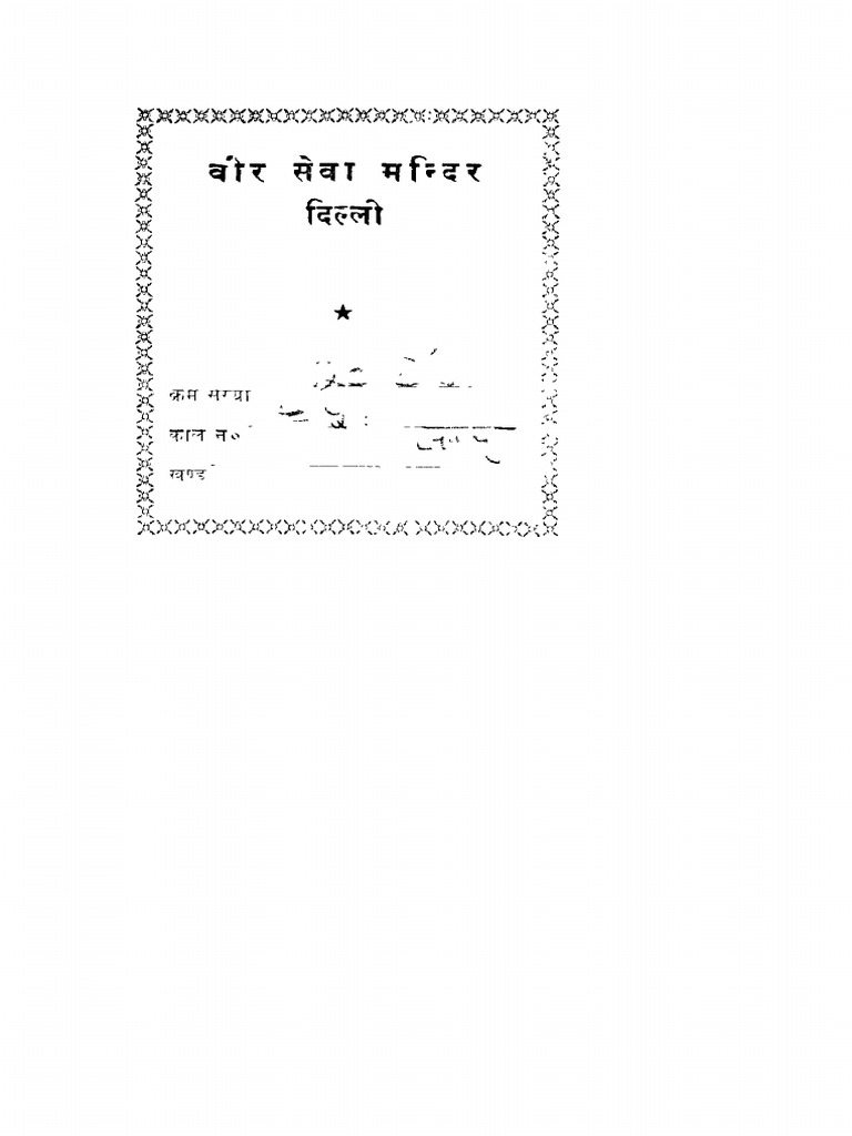 2015 319830 Aaryo-Ka | PDF