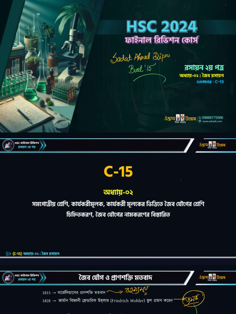 Joibo Jougo | PDF