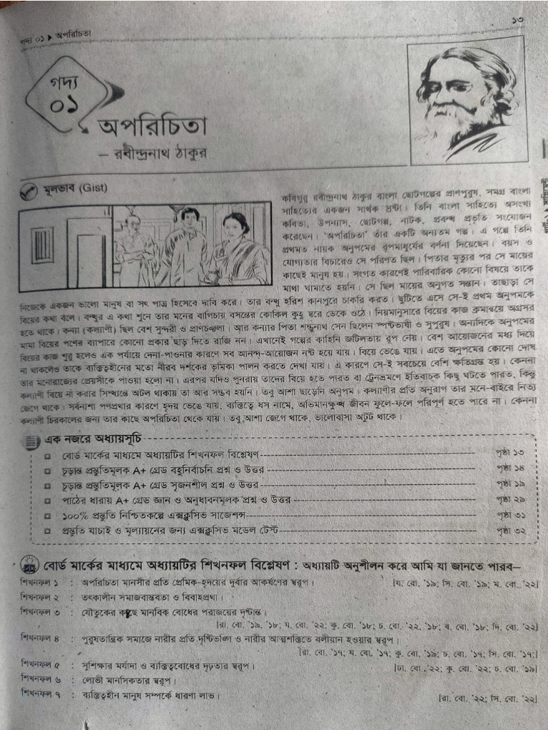 bangla_learning | PDF