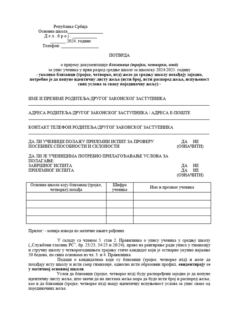 Prijava Za Upis Obrazac Blizanci 2024 | PDF