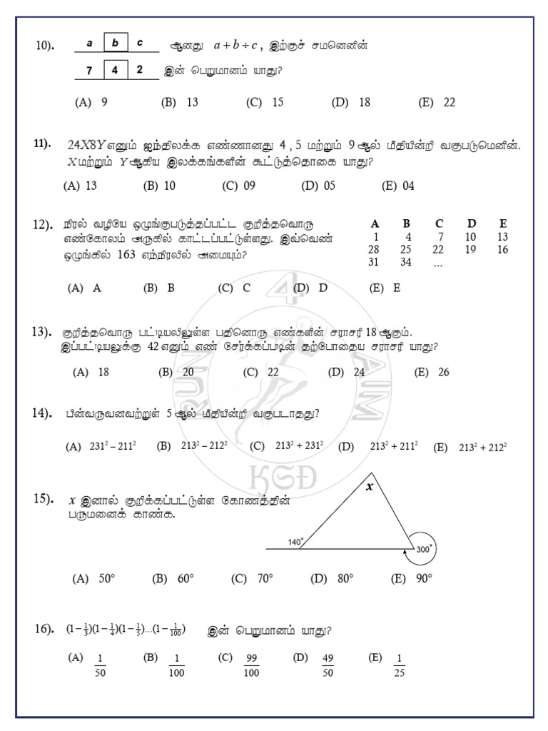 Math Quiz 2-1708650076 | PDF
