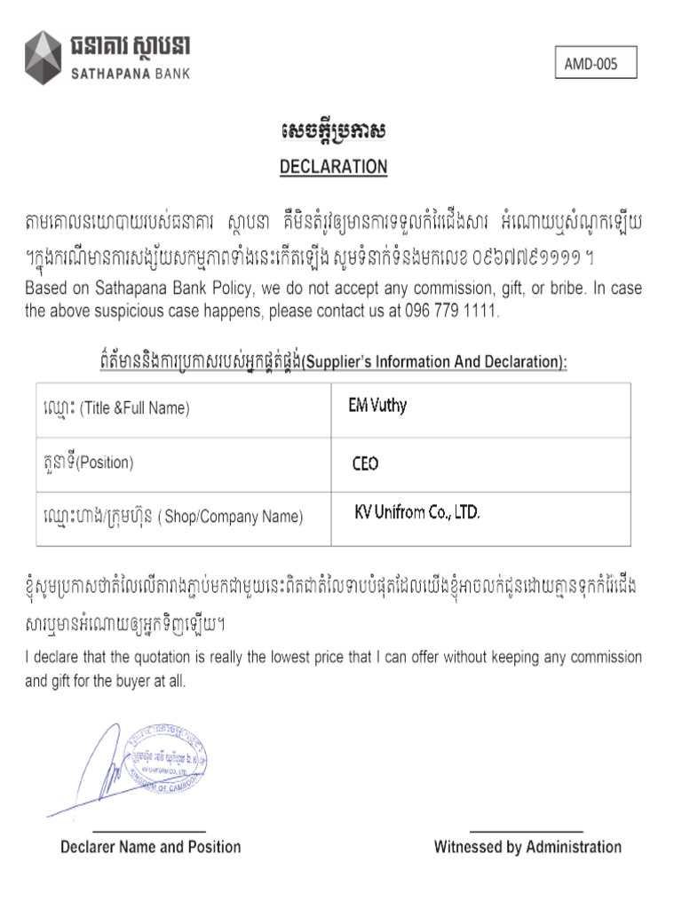 Declaration Form AMD-005 KV | PDF