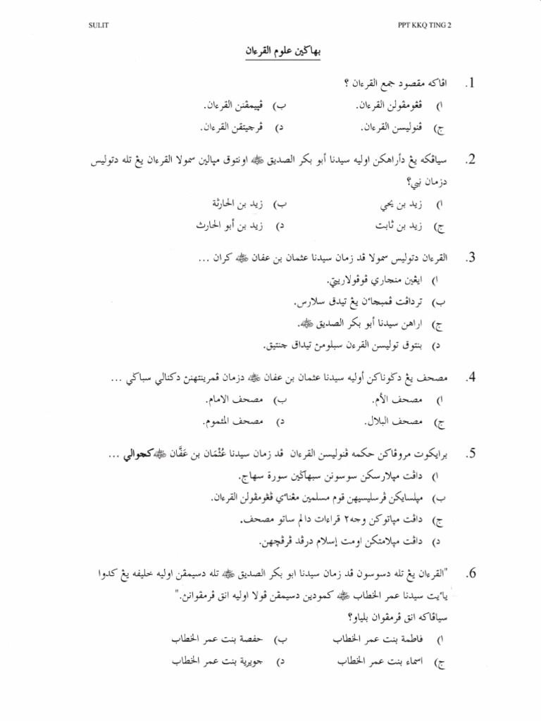 Nota KKQ Tingkatan 2 | PDF