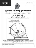 Grade 11 Maths First Term Paper Tamil | PDF