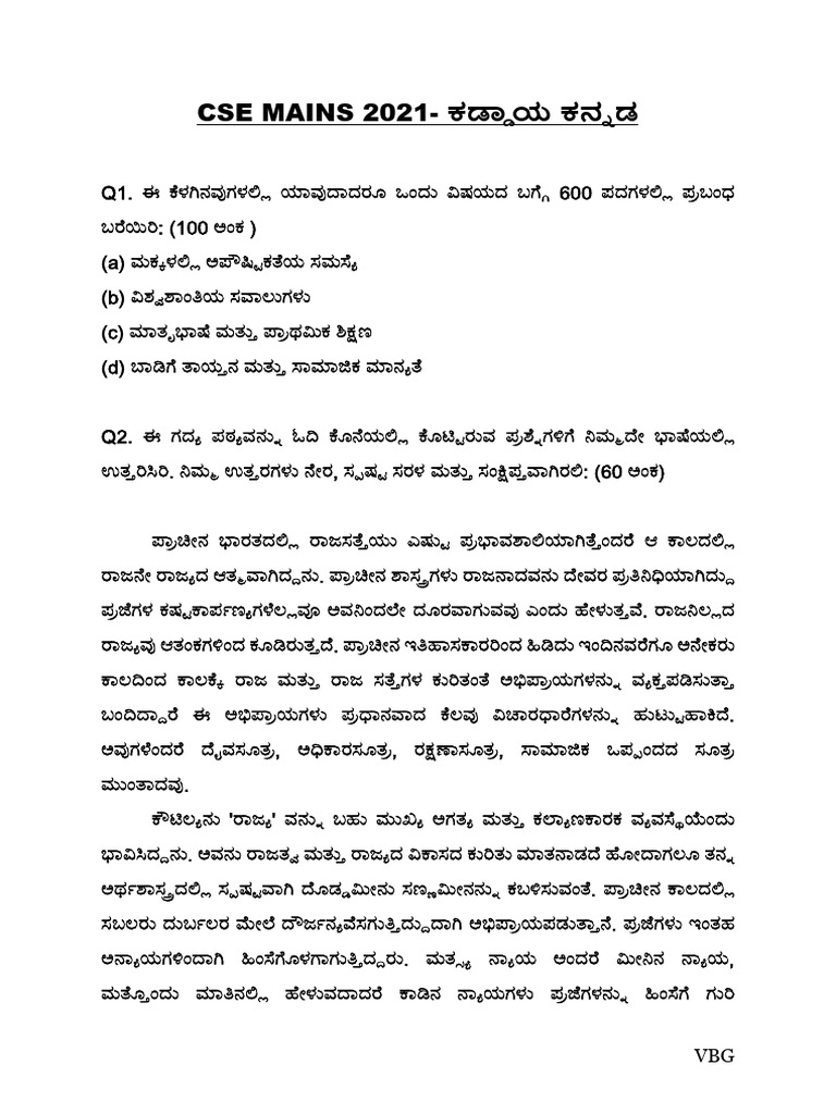 Compulsory Kan+eng | PDF