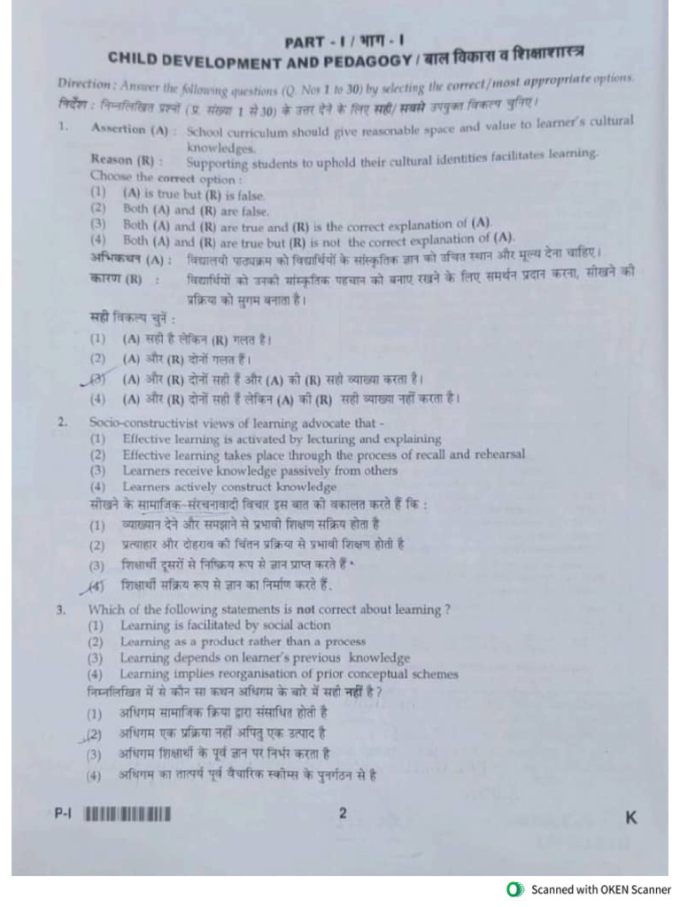 CTET Question Paper 2024 Paper 1 Set K | PDF