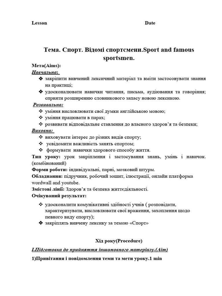 Plan of The Lesson For The 6 Grade. Sport. | PDF
