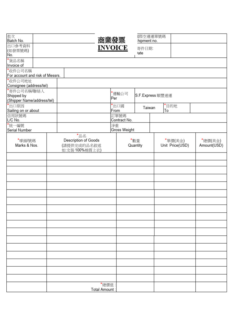 INVOICE 範本2 | PDF